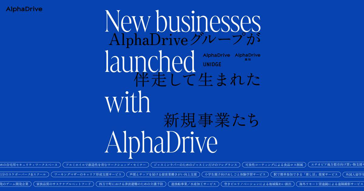 New Businesses launched with AlphaDrive